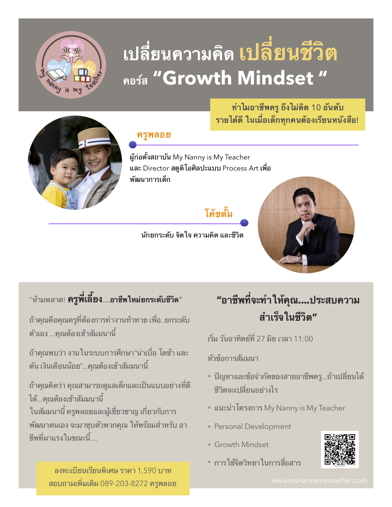 Growth Mindset Training – Premium Nanny Teacher Academy