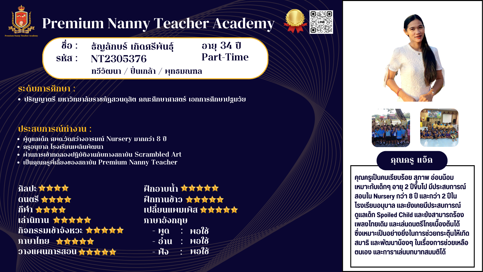 Nanny Teacher – Premium Nanny Teacher Academy