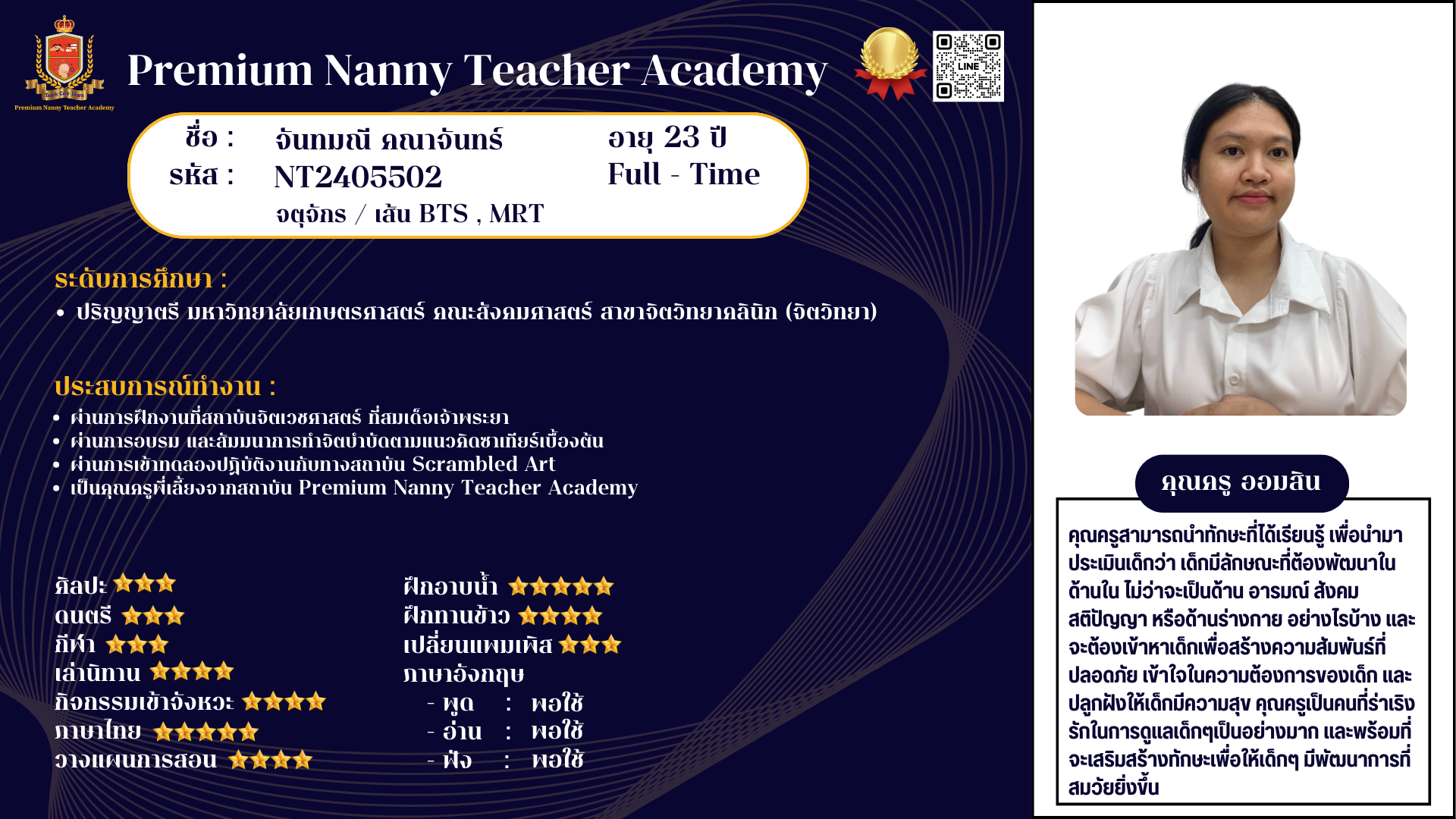 Nanny Teacher – Premium Nanny Teacher Academy